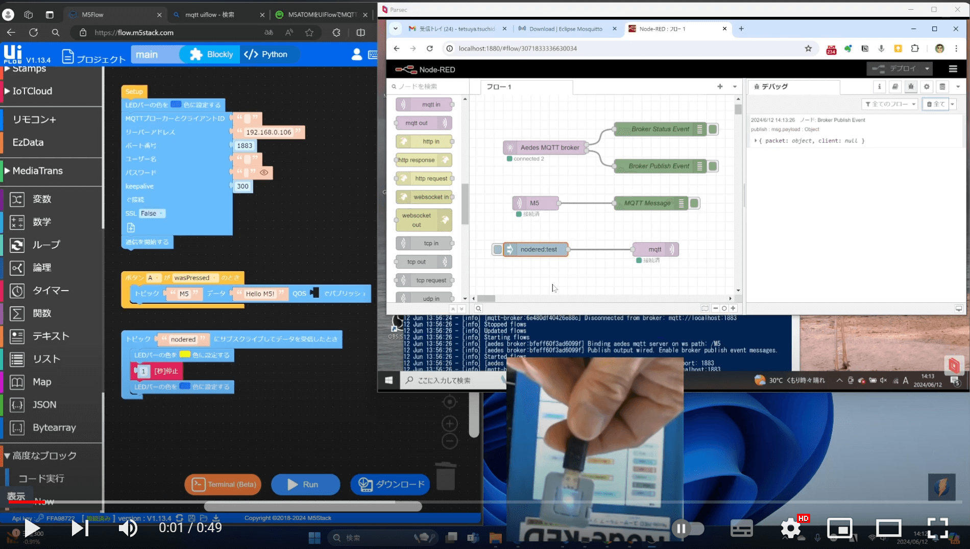 Node-REDとATOM LiteでMQTT通信 - dMSpace